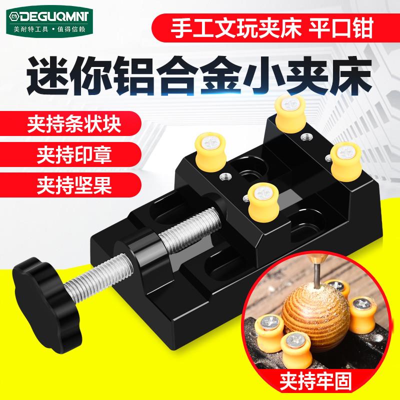 台虎钳桌钳多功能迷你固定平口夹床玉石文玩小型台钳夹具电磨配件