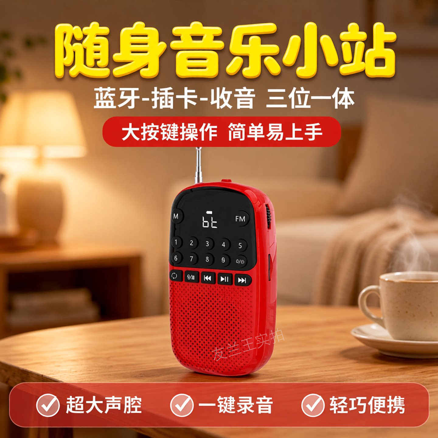 新款迷你老人收音机插卡小音箱播放器便携式老年音响唱戏机评书机