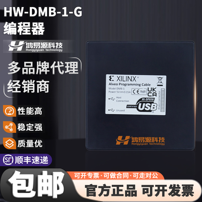 HW-DMB-1-G原装进口编程器