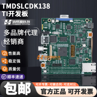 TITMDSLCDK138开发板套件