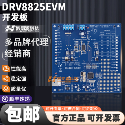 TIDRV8825EVM开发板套件