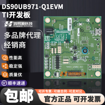 DS90UB971-Q1EVMTI开发板