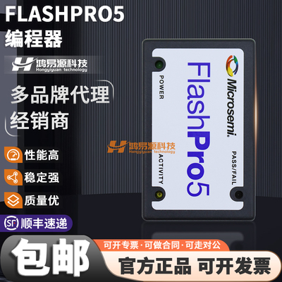 MicrosemiFLASHPRO5编程器