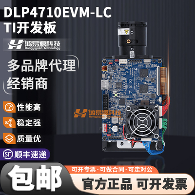 TIDLP4710EVM-LC开发板模块