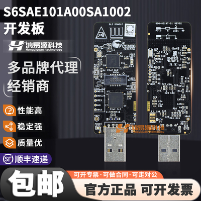 S6SAE101A00SA1002开发板