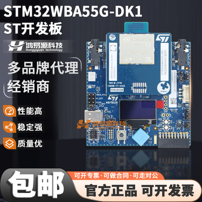 STSTM32WBA55G-DK1开发板