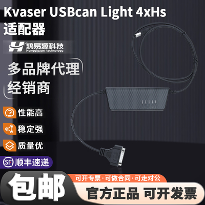 KvaserUSBcanLight4xHs采集器