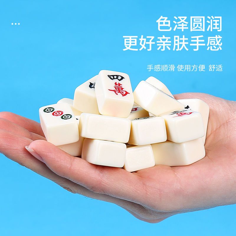 24号30号麻将牌户外旅游便携式袖珍迷你麻雀牌家用手搓小中号麻将