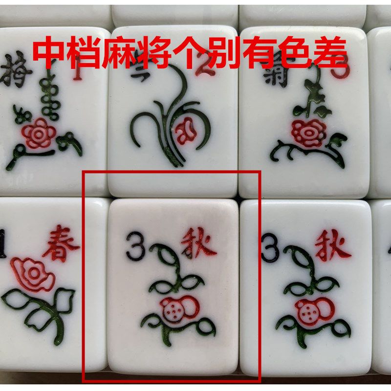 包邮家用麻将牌一级品大号手搓麻将中号麻将小号学生麻将宿舍麻将