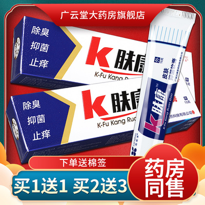 【正品1送1】欧昵美K肤康乳膏 欧昵美k肤康皮肤外用抑菌软膏LS