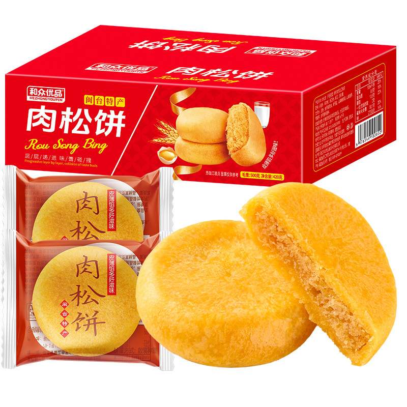 正宗肉松饼面包整箱肉松饼肉松糕点心休闲宿舍小零食咸甜美味
