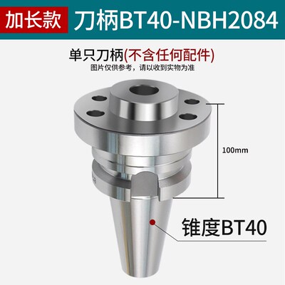 基础柄镗刀柄R8/NT/MT/NBH2084镗孔器微调精镗BT30BT40BT50-NBJ16