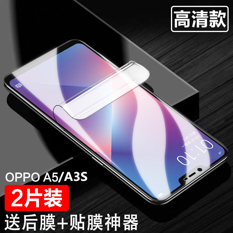 oppo A5水凝膜oppoa5移动定制版PBAM00手机膜PBAT00保护摸PBAM30透明软膜opopA3S防刮贴膜0pp0A5T抗指纹白 ...