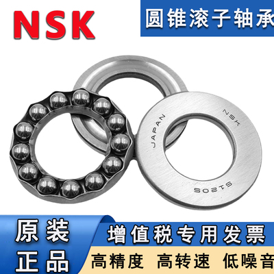 原装正品51136NSK1138日本51140X进口51148压力51152推力球轴承