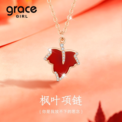 【礼物】枫叶项链送给最爱的她
