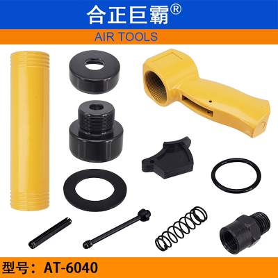 合正巨霸AT-6040气动胶枪前盖扳机气缸转接器阀杆转接头弹簧垫片