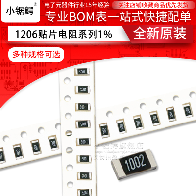 贴片电阻1206 1% 576K 619K 620K 634K 649K 665K 680K 590K 604K