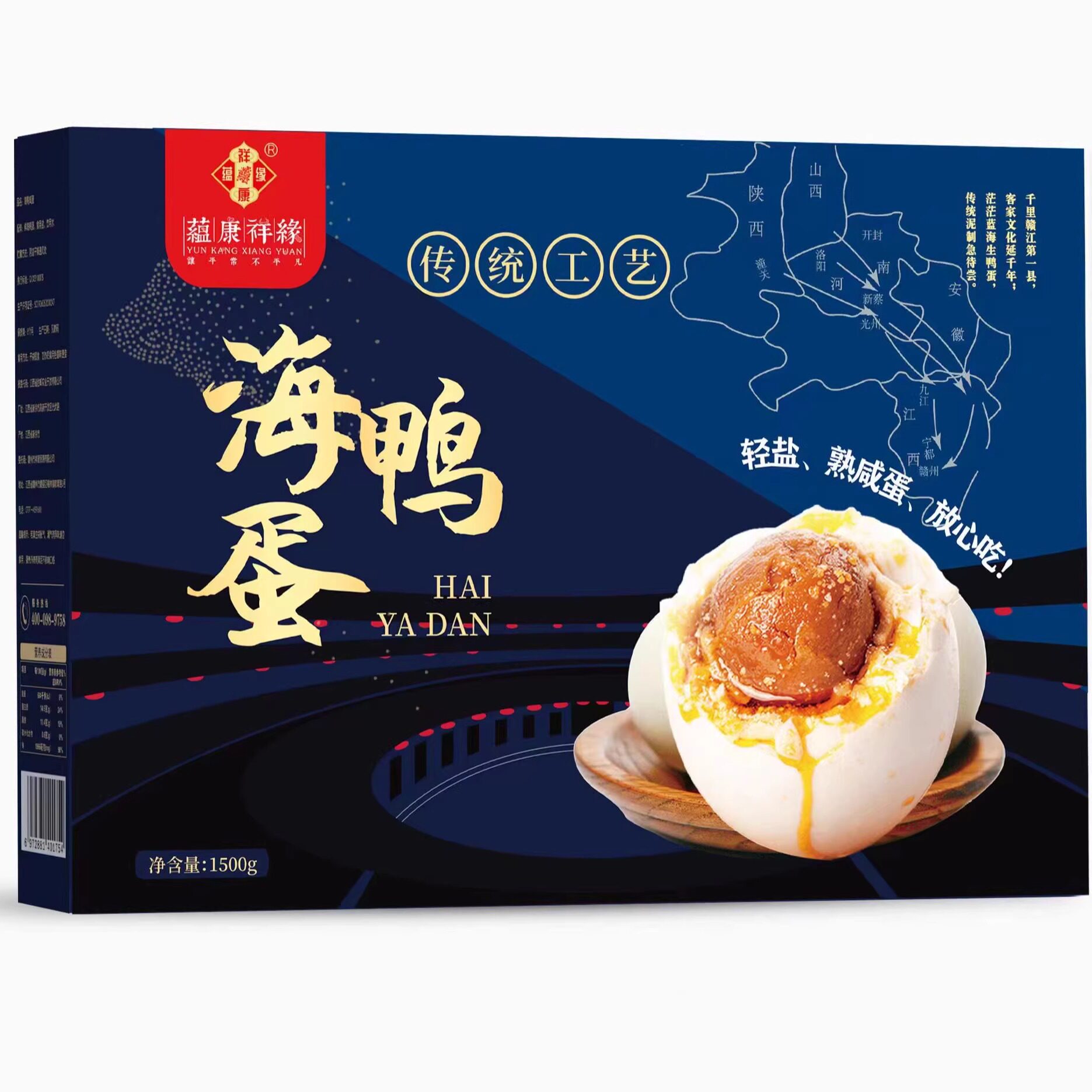 蕴康祥缘海鸭蛋礼盒60g*25枚个大流油熟咸鸭蛋海鸭蛋