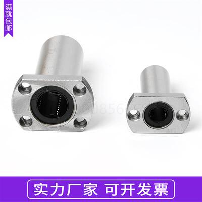 双切边加长法兰直线轴承LMH6 8 10 12 16 20 25 30 35 40 5060LUU