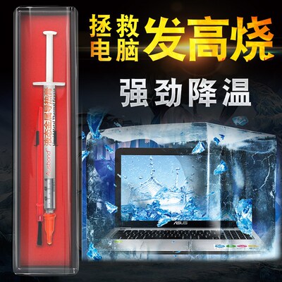 A8液态热膏水冷cpu开盖器换液金硅脂导热片铯i78700k开盖神器套装