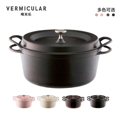 VERMICULAR珐琅锅唯米乐日本进口