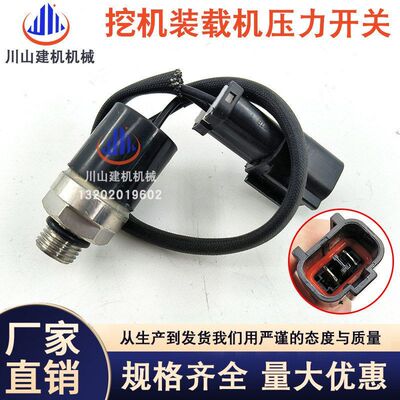 挖机装载机配件 9Y2-4537 421-43-22922 PC200 220-8怠速压力开关