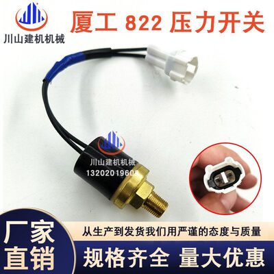 厦工360适配开关传感器感应 82280塞配件8700机油压力挖机徐工150