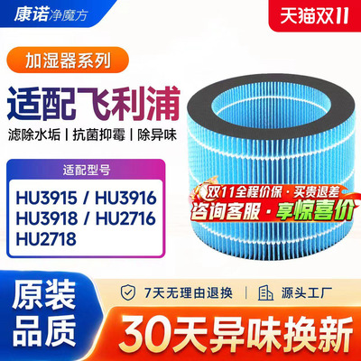适配飞利浦空气过滤网FY3446