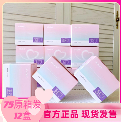 solove米菲迷你巾195mm亲肤棉柔少量月经超薄透气姨妈巾整箱12盒