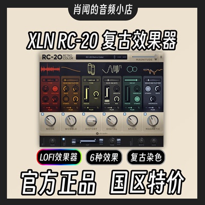 XLNAudioRC-20磁带饱和插件