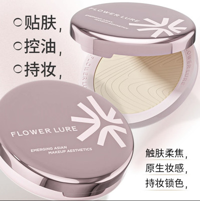 花间颂玫瑰金限量款粉饼柔焦毛孔蜜粉饼7.2g控油持久定妆补妆平价