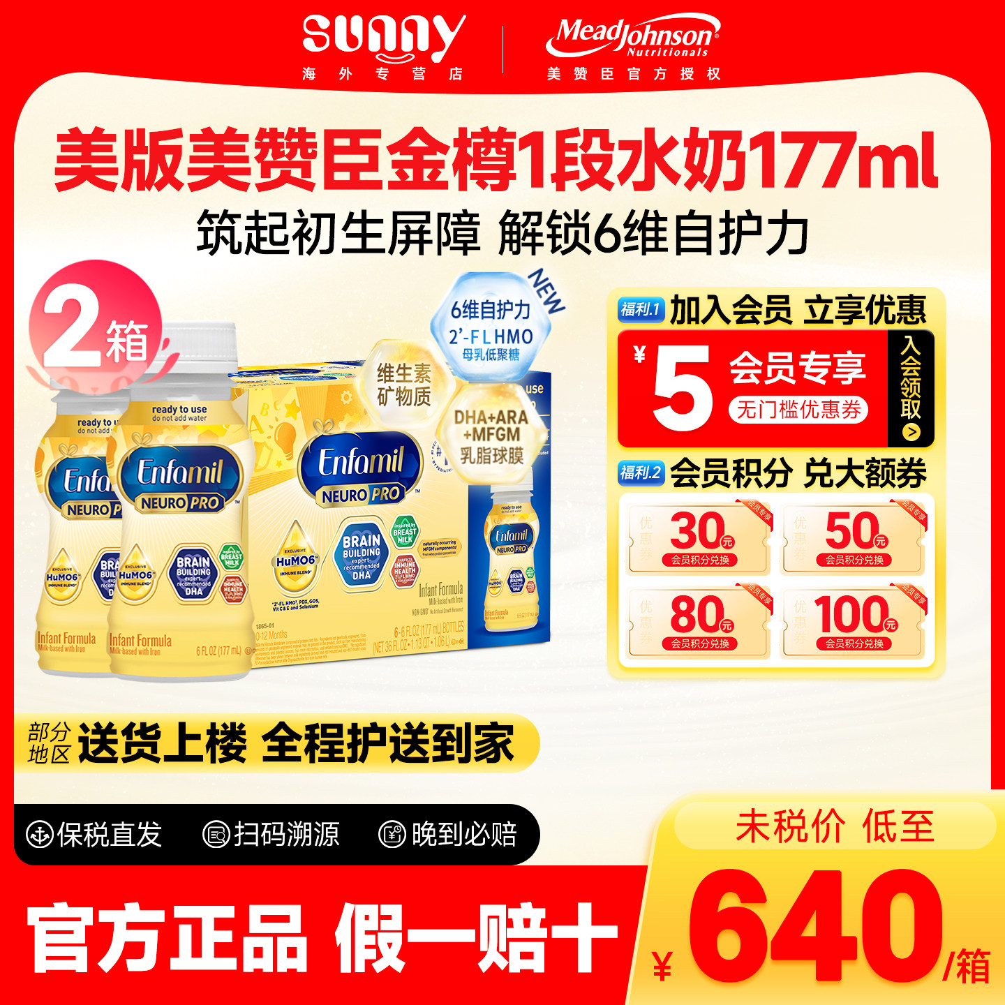 美版美赞臣enfamil水奶1段水奶新生婴幼儿液体奶液态奶177ml*48瓶