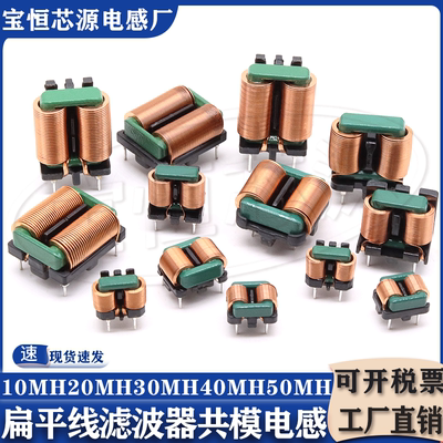 SQ1010厂家直销扁平线滤波电感