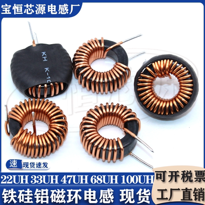 044125磁环电感抗干扰电感线圈