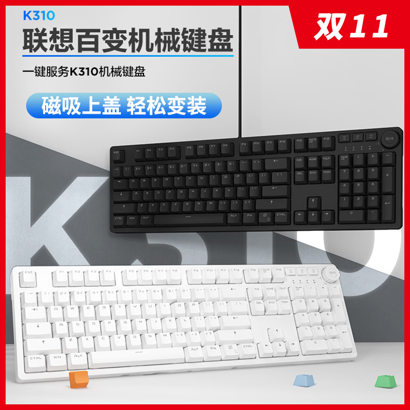 联想机械键盘k310,129键机械键盘键位图(第6页)_大山谷图库