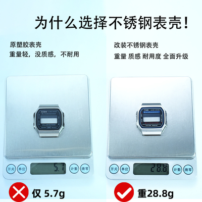 适用Casio小方表A168WA升级改装金属精钢表壳手表外壳3298机芯壳