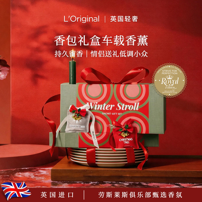 L'original2026车载香薰持久留香