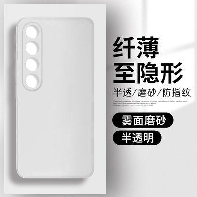 适用魅族21磨砂透明PP壳磁吸充电