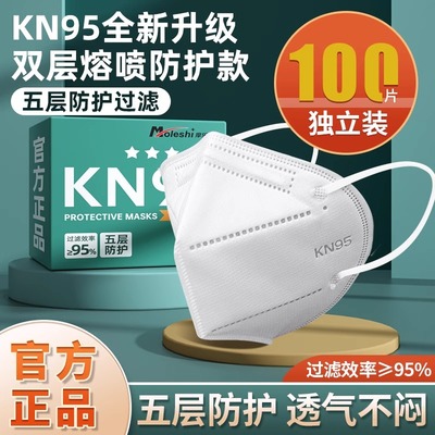 口罩防尘防粉尘透气易呼吸3d立体一次性kn95防护电焊工打磨新款