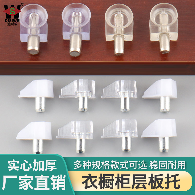 透明隔板销塑料层板托玻璃支撑搁板销三角木板隔板钉层板粒搁脚钉