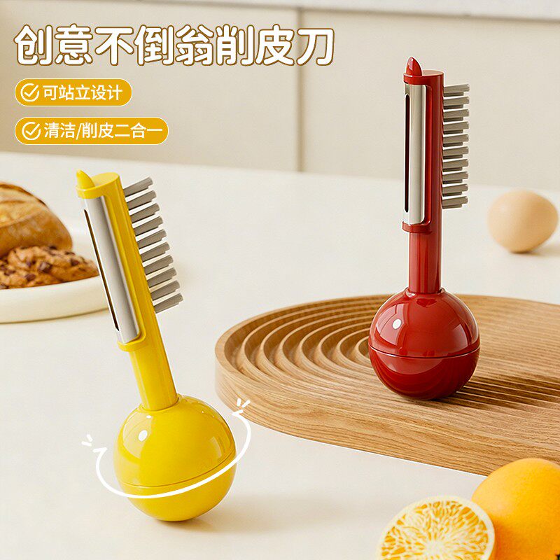 创意不倒翁削皮刀厨房家用款烹饪用具自带收纳仓水果削皮器刮皮刀