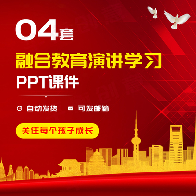 4套融合教育PPT课件关注每一个孩子健康关注特殊学生群体演讲素材