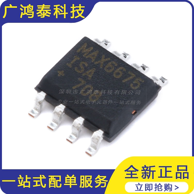 原装正品 贴片 MAX6675ISA+ SOP-8 温度至数字转换器SPI芯片IC
