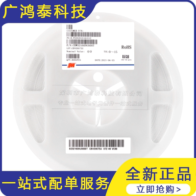 全新1206贴片磁珠 0R(0～15R) 4A CBW321609U000T（50只）