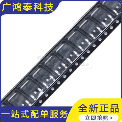 AOD2610E TO-252 N沟道 60V/46A 贴片MOSFET场效应管