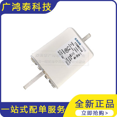 全新    170M5144   快速熔断器 保险丝   智能跌落式熔断器