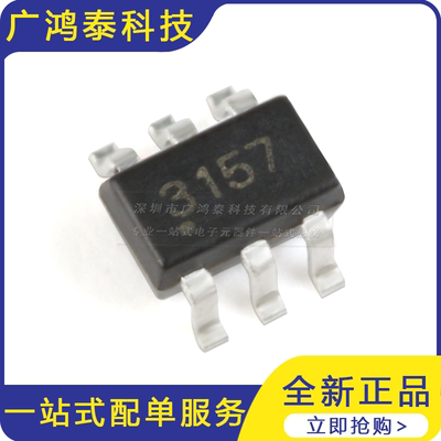 SGM3157YC6/TR SC-70-6 单刀双掷模拟信号开关芯片
