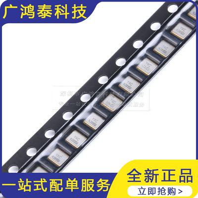 3225无源晶振 14.31818MHz 10ppm 20pF X32251431818MSB4SI 5只