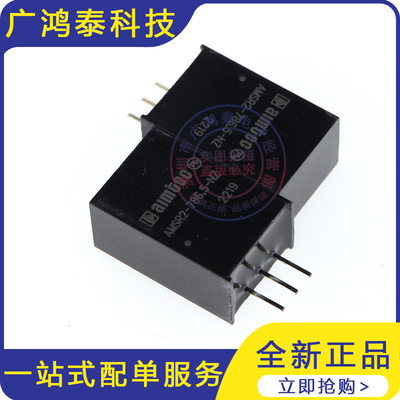 AMSR2-786.5-NZ AMSR-786.5 全新原装 DC-DC隔离电源模块直插SIP3