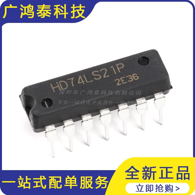 直插 HD74LS21P 4输入端双与门 DIP-14 逻辑芯片